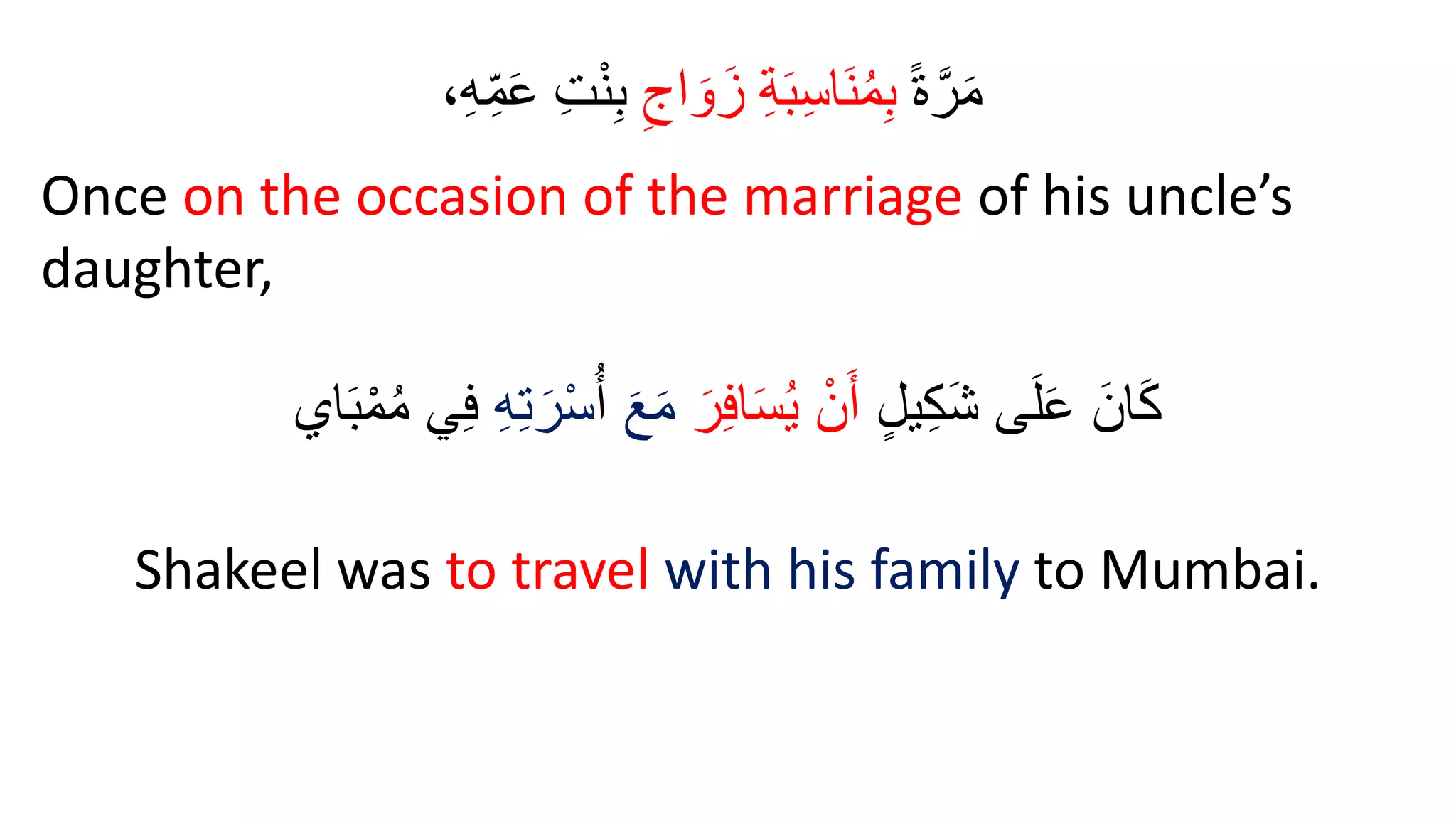 cbse Arabic 10(9) shakeel and hamid travelling to delhi | PPTX