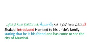 cbse Arabic 10(9) shakeel and hamid travelling to delhi | PPTX