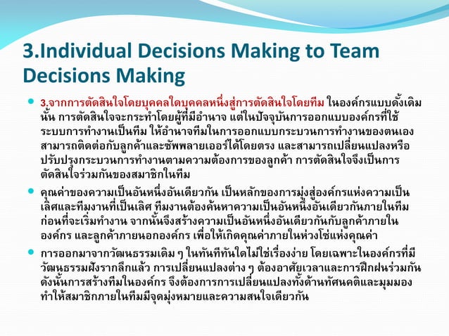 9 วิธีปฏิบัติสู่ HPO - 9 steps to HPO | PDF