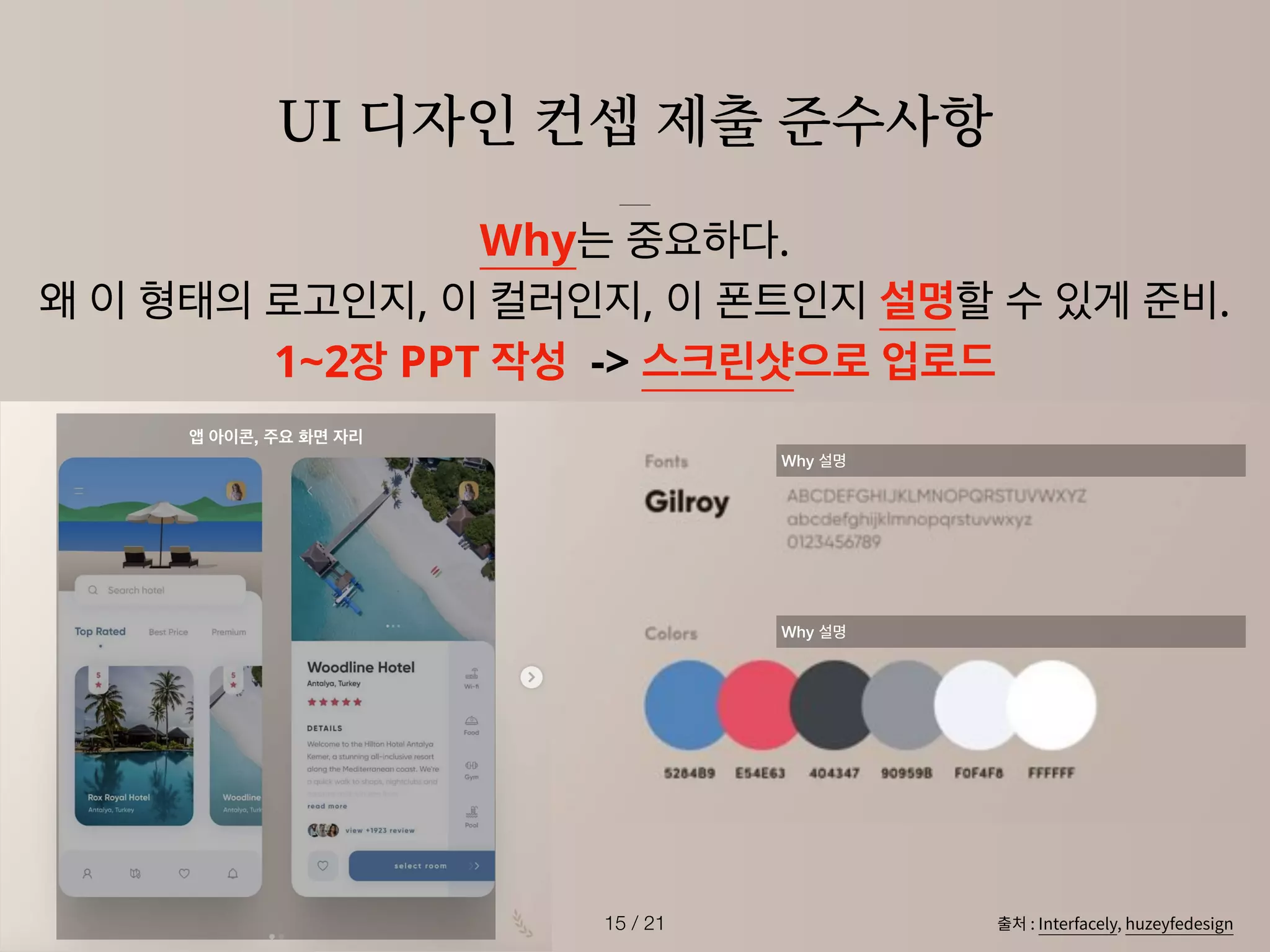 9th.lecture.ui.design | PDF