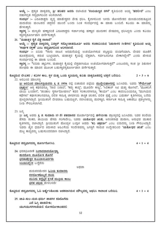 9th standard Blue print | PDF