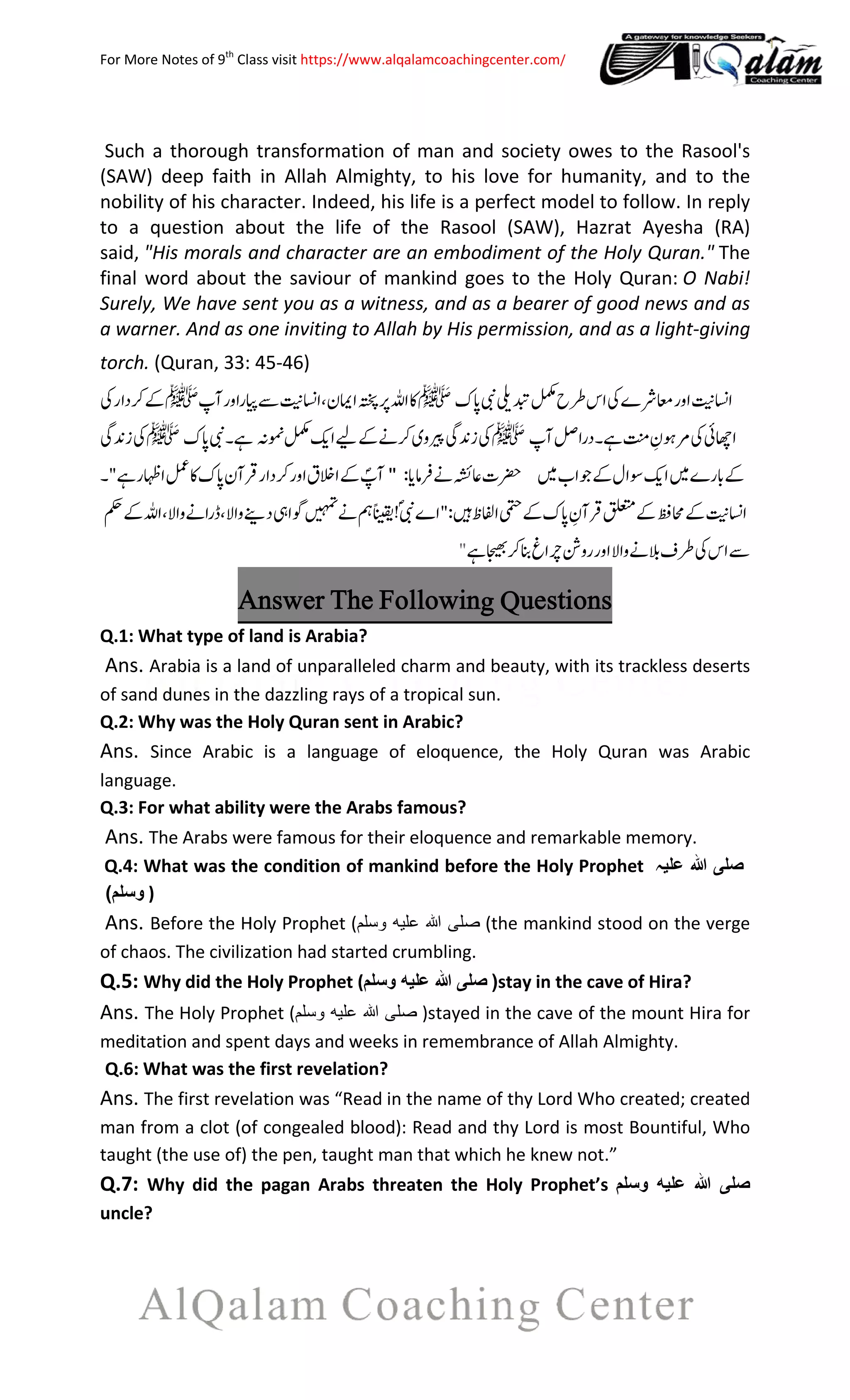 The saviour Of Mankind 9th English Notes | PDF