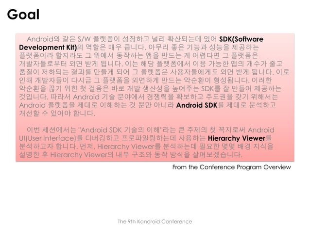 Hierarchy Viewer Internals | PDF | Operating Systems | Computer Software and Applications