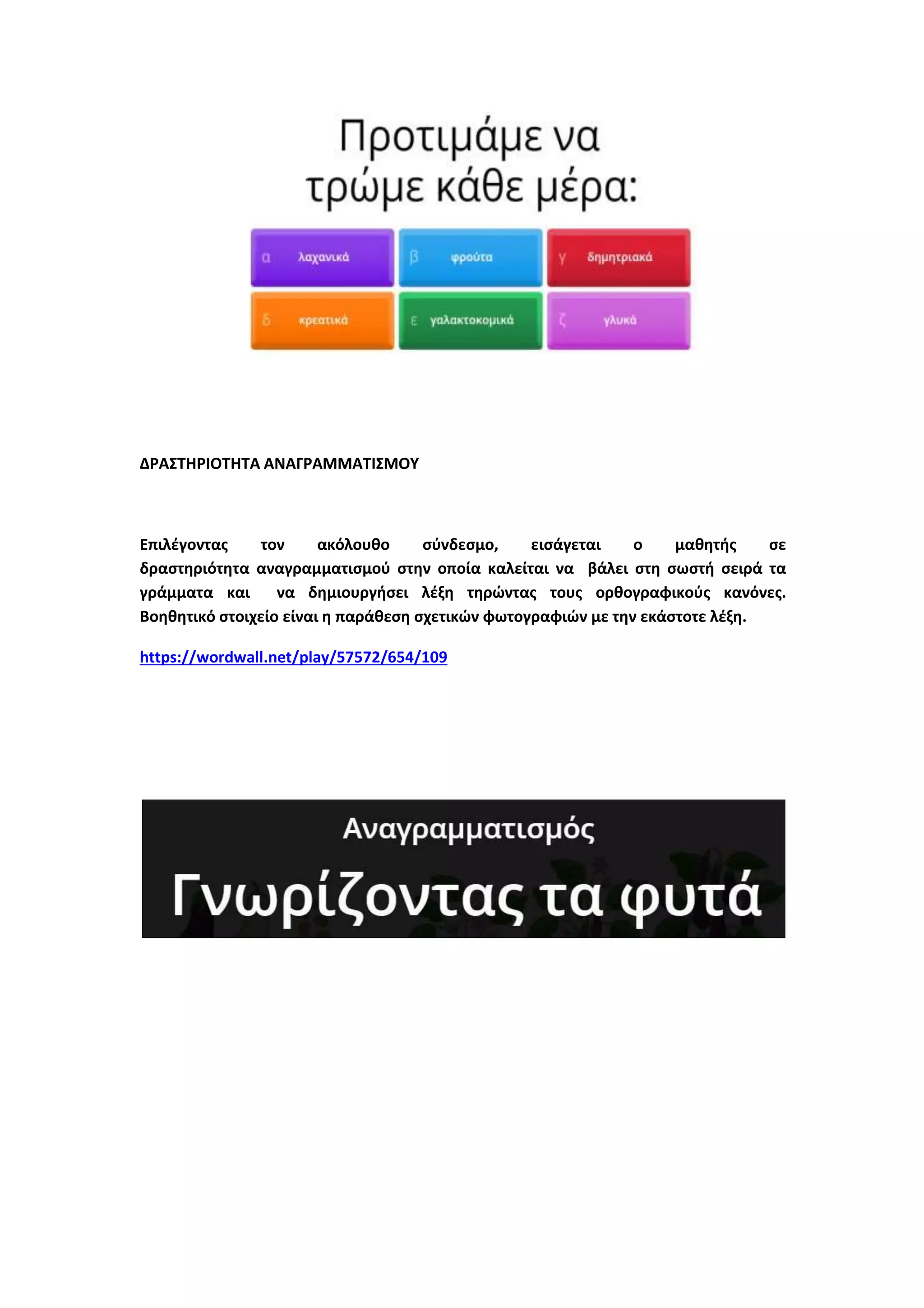 9th Primary School of IOANNINA Erasmus+ 2023 projects.pptx