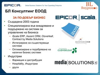 Bl Consulting Ltd I Scala Pm Overview | PPS