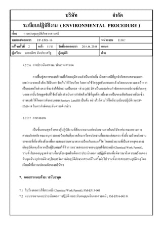 Chemical management procedure [th] | PDF