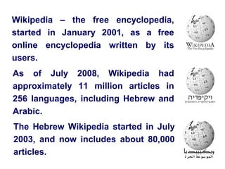 Wikimedia Israel | PPT