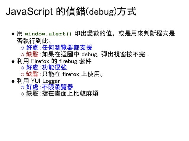 Intro. to JavaScript | PPT