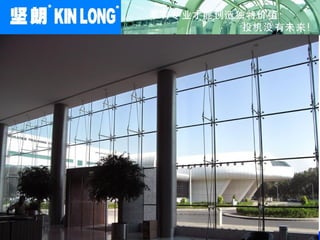Kin Long Project Collections | PPT