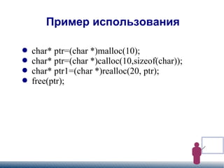 Dynamic memory | ODP | Programming Languages | Computing