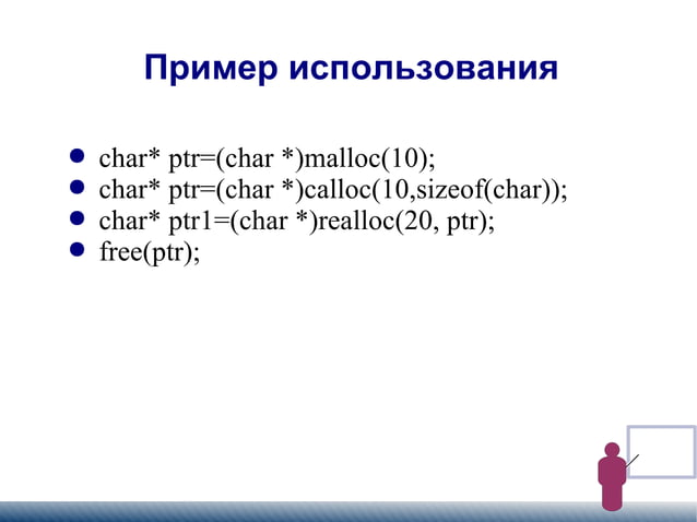 Dynamic Memory Ppt 
