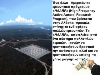 το κουτι της πανδωρας A | PPT | Free Download
