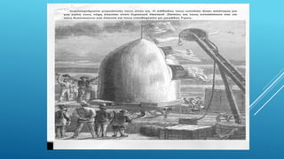 Aπο τη γη στη σεληνη του ιουλιου | PPTX