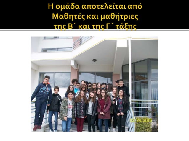 Φωτογραφια και περιβαλλον "Η φωτογραφία προστατεύει από την λήθη" | PPT