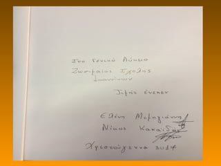 ΙΕΡΑ ΜΟΝΗ ΤΙΜΙΟΥ ΠΡΟΔΡΟΜΟΥ ΚΑΙ ΒΑΠΤΙΣΤΟΥ ΙΩΑΝΝΟΥ ΚΑΣΤΡΙΤΣΑΣ ΙΩΑΝΝΙΝΩΝ ...