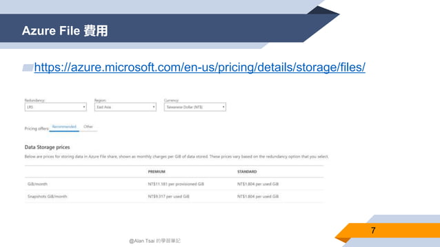 我和阿九Azure有約 33 Azure File Storage 什麼時候適合用Azure File? File vs Blob (Alan ...