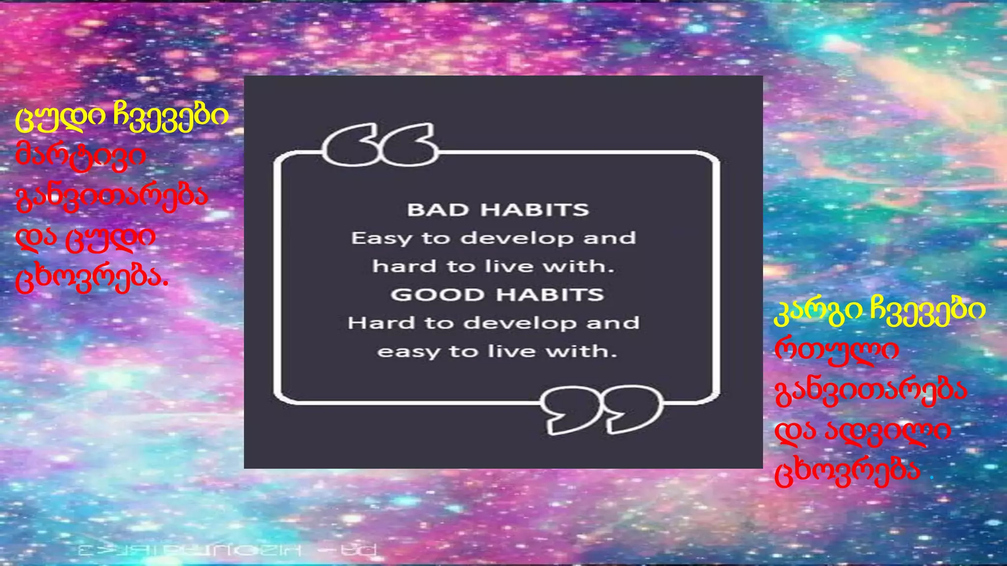 bad habits | PPT