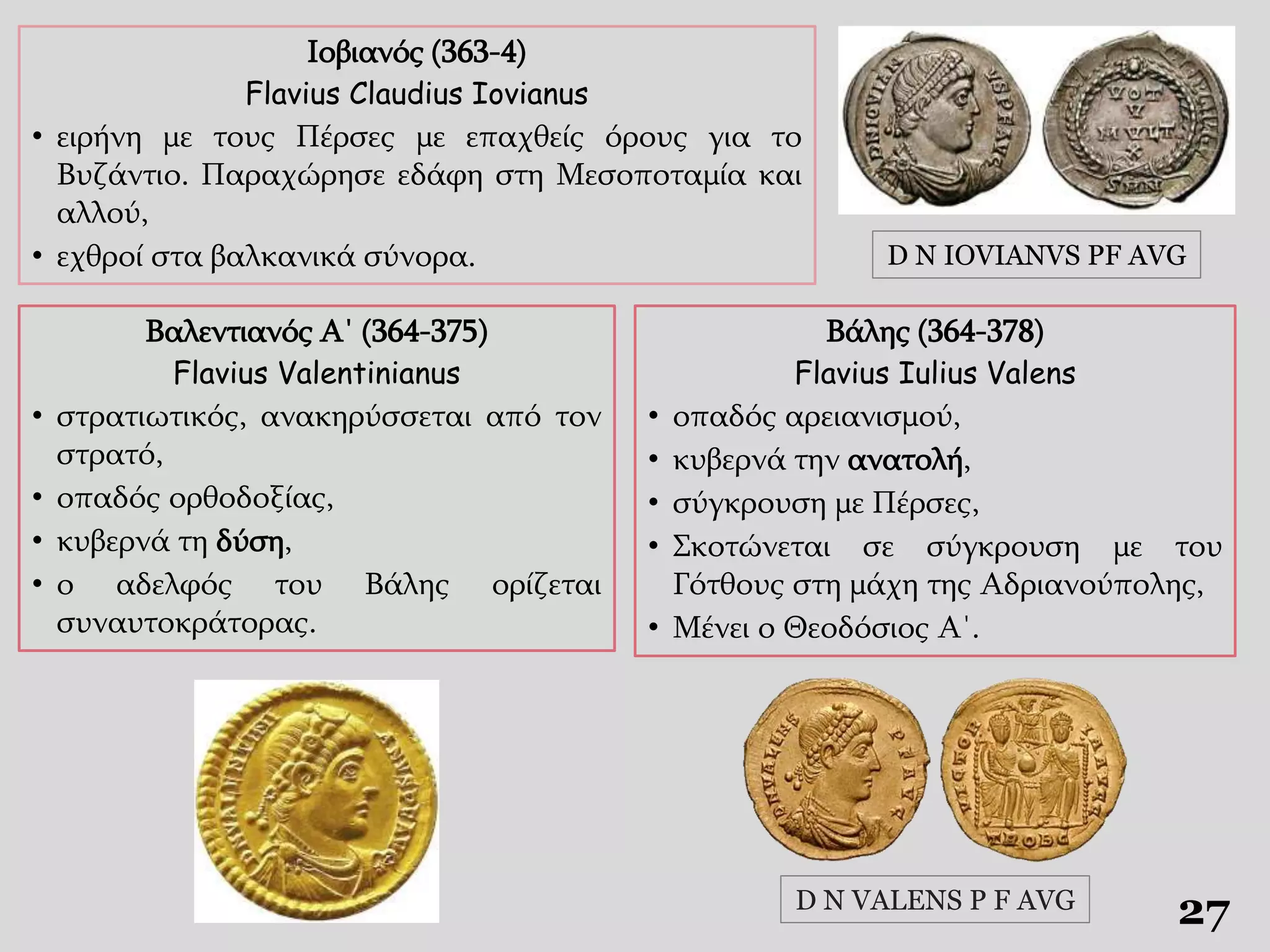 A-ΙΣΤΟΡΙΑ-ΠΒ.ppt