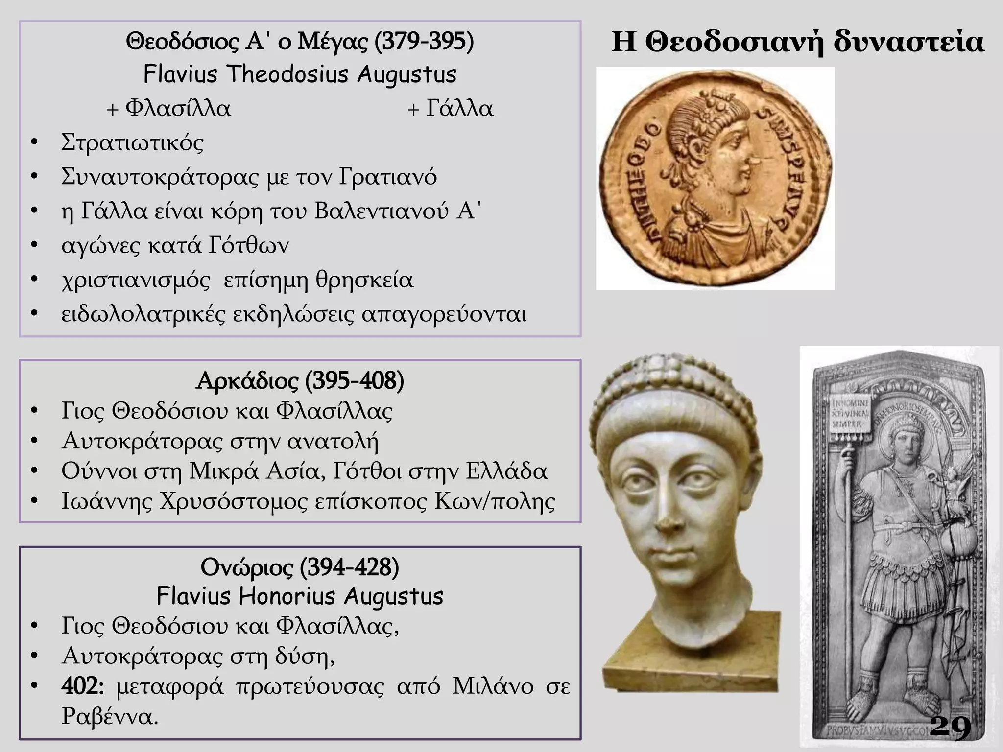 A-ΙΣΤΟΡΙΑ-ΠΒ.ppt