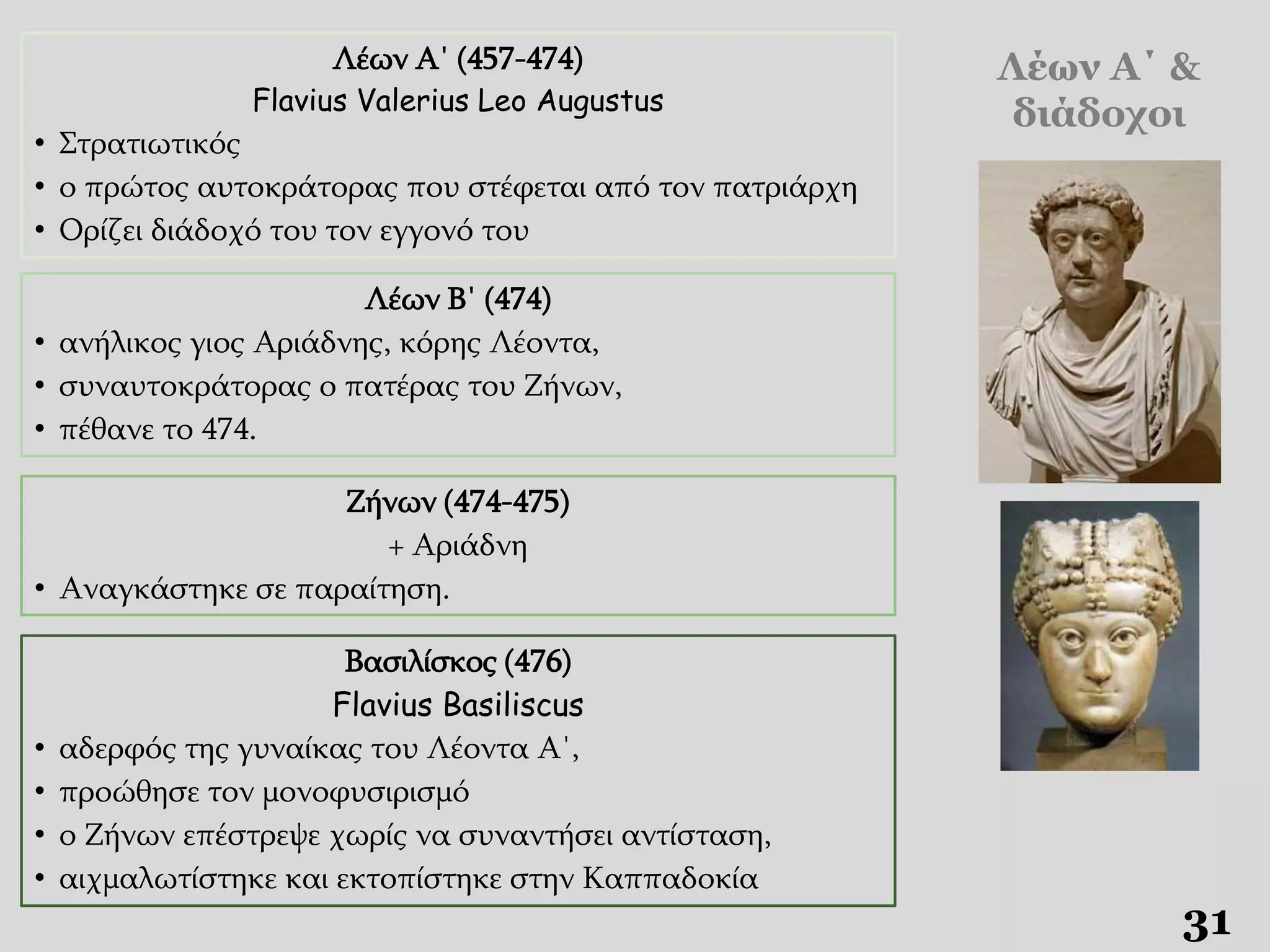 A-ΙΣΤΟΡΙΑ-ΠΒ.ppt