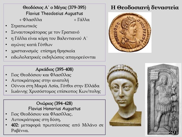 A-ΙΣΤΟΡΙΑ-ΠΒ.ppt