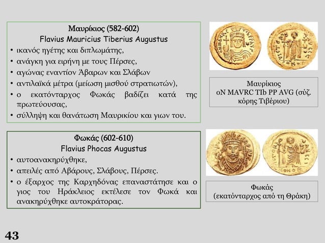 A-ΙΣΤΟΡΙΑ-ΠΒ.ppt