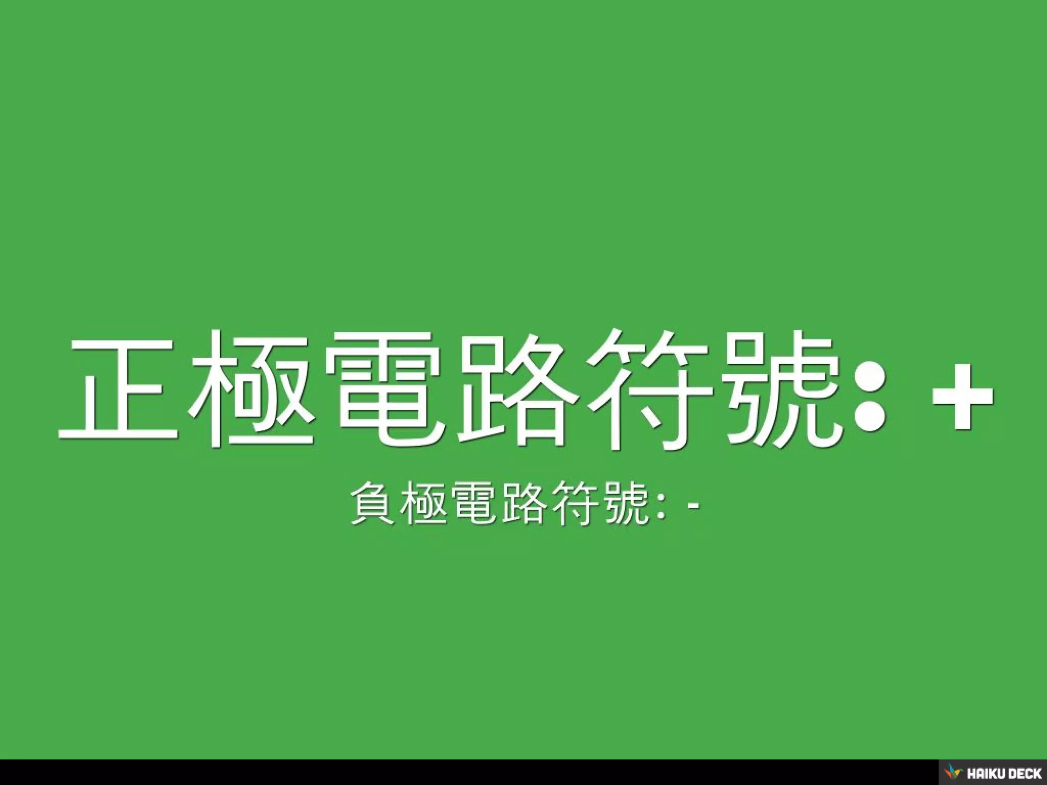 103電子學Arduino第二章之一@輔仁大學by張敏娟 | PDF