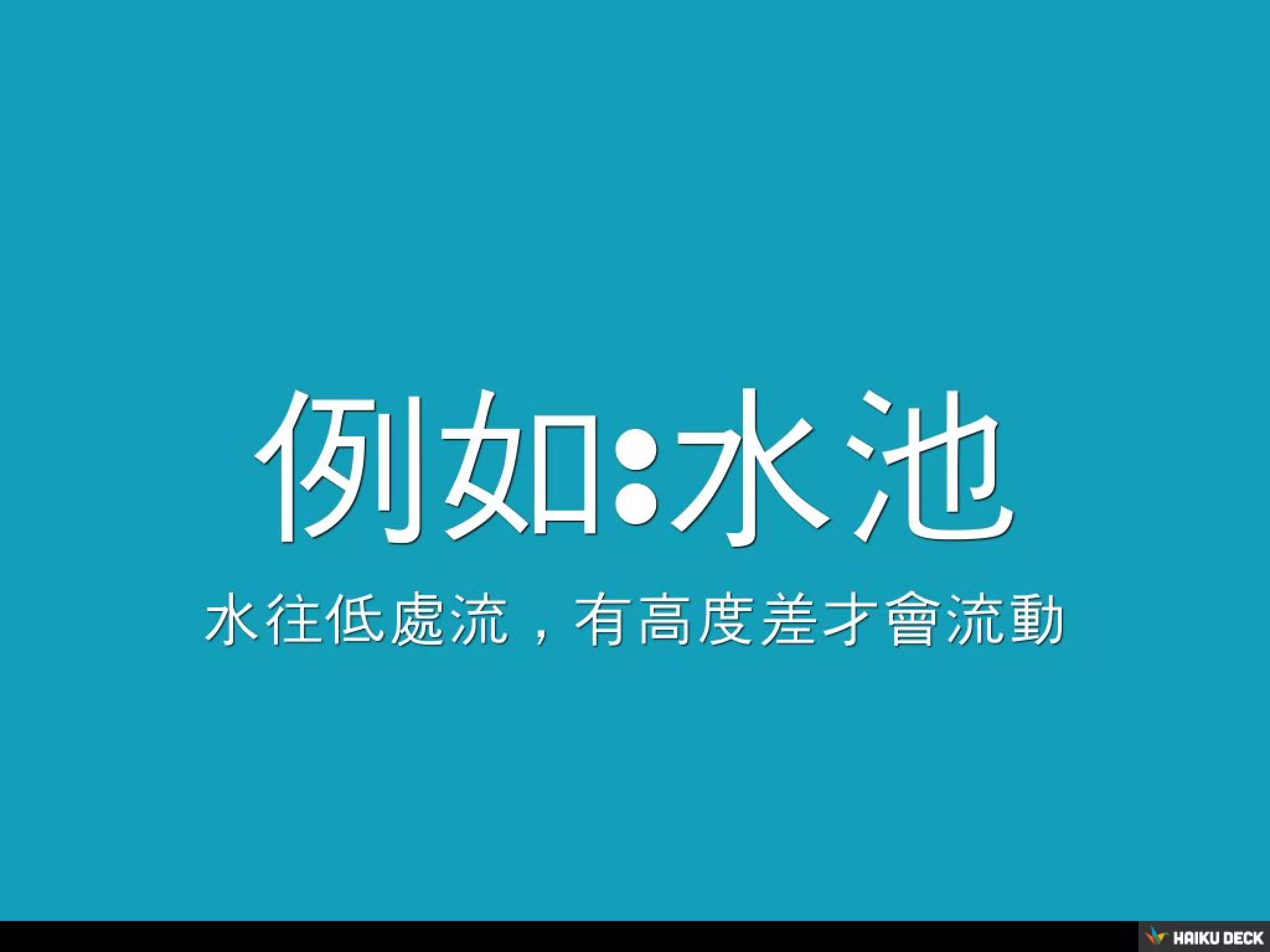 103電子學Arduino第二章之一@輔仁大學by張敏娟 | PDF