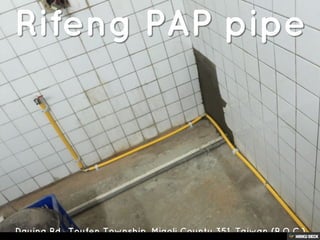 Rifeng PAP pipe-苗栗市頭份鎮大營路 | PPT