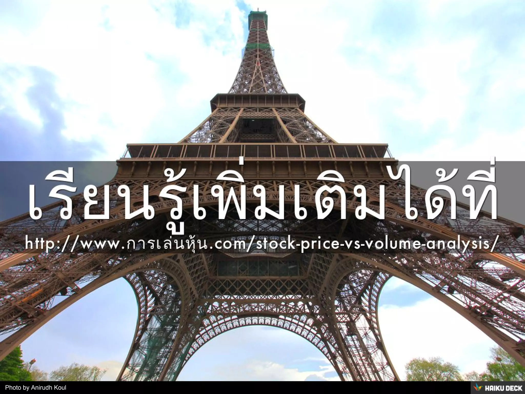 Volume Analysis | PDF