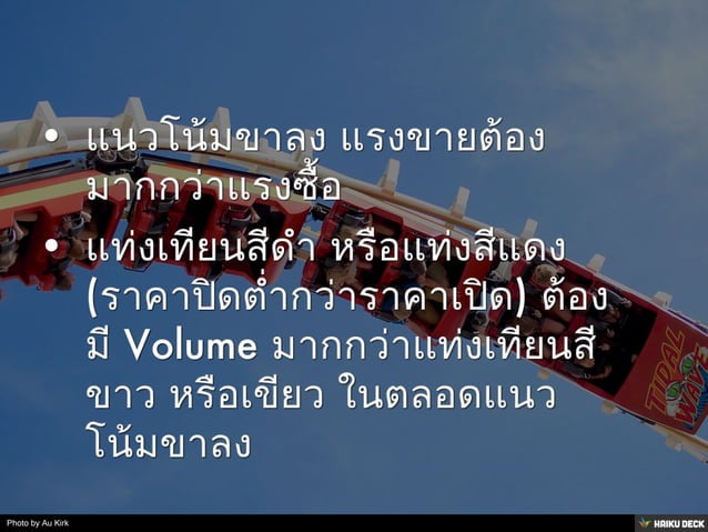 Volume Analysis | PDF