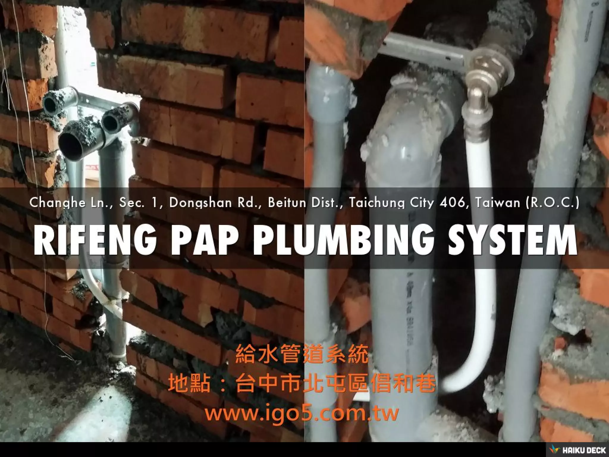 RIFENG PAP PLUMBING SYSTEM | PPT