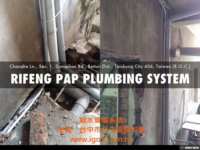 RIFENG PAP PLUMBING SYSTEM | PDF
