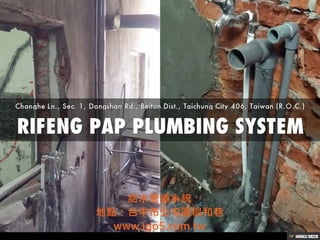 RIFENG PAP PLUMBING SYSTEM | PDF