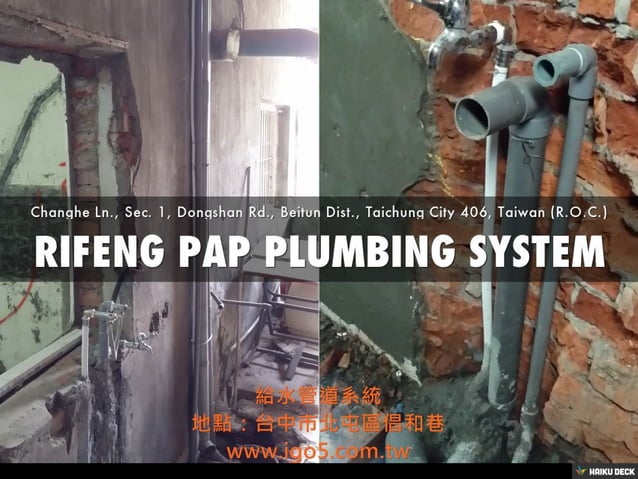 RIFENG PAP PLUMBING SYSTEM | PDF