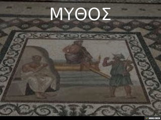 ΚΩΣ ,ΤΟ ΝΗΣΙ ΤΟΥ ΗΛΙΟΥ | PDF