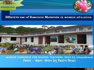 EFFECTIVE USE OF LOCAL RESOURCES IN CLASS ROOM TEACHING | PPT