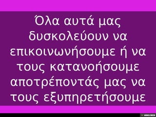 ΑΤΟΜΑ ΜΕ ΕΙΔΙΚΕΣ ΑΝΑΓΚΕΣ | PDF