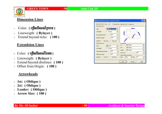 Important Comment used in AutoCAD 2D Khmer Guide | PDF