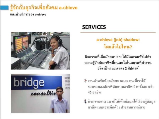 a-chieve introduction slide | PPTX