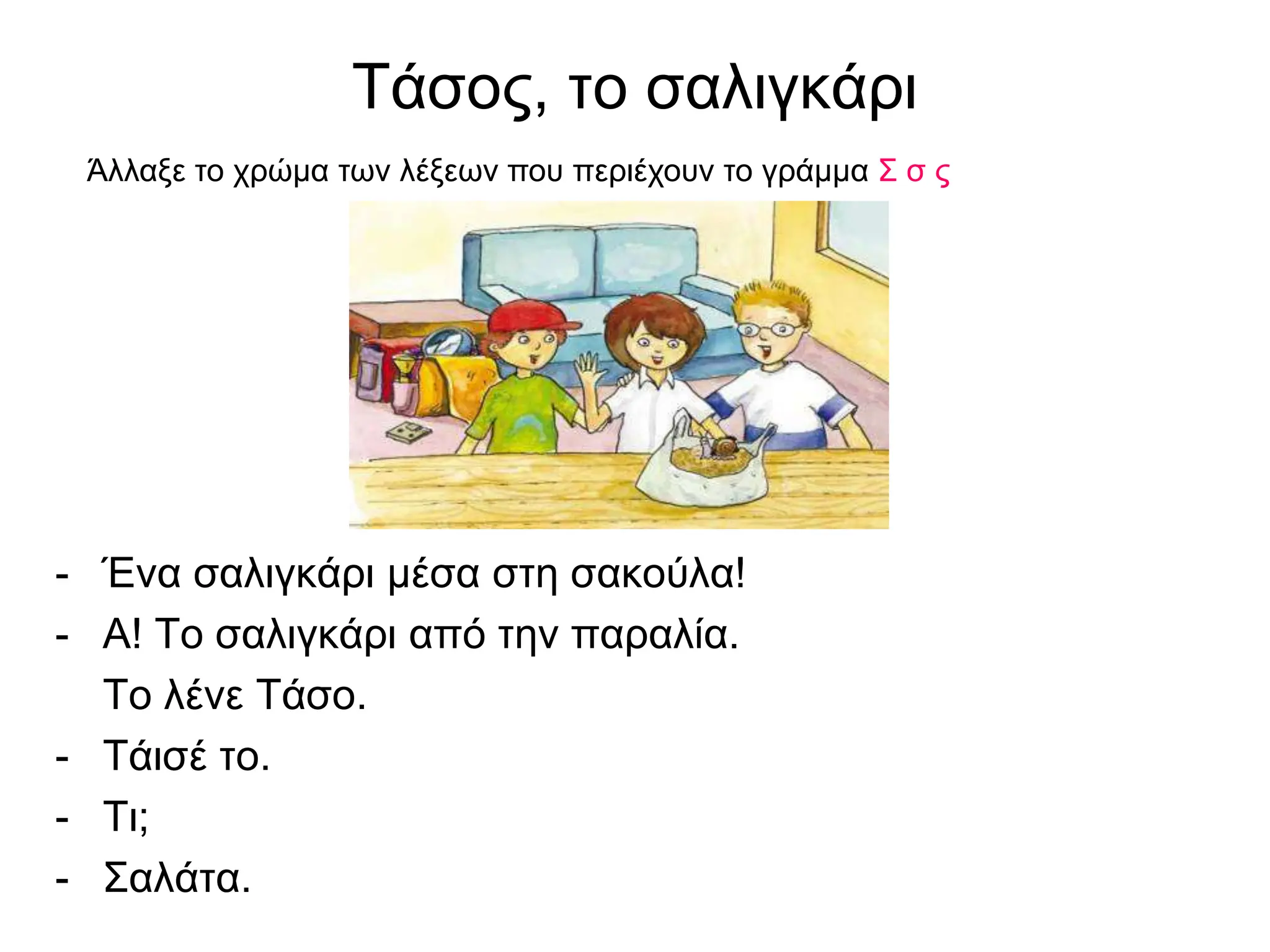 colours for kids of primary schools tech class | PPT