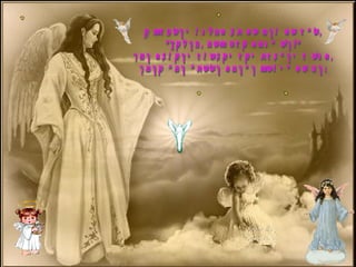 A Frail Old Angel | PPT