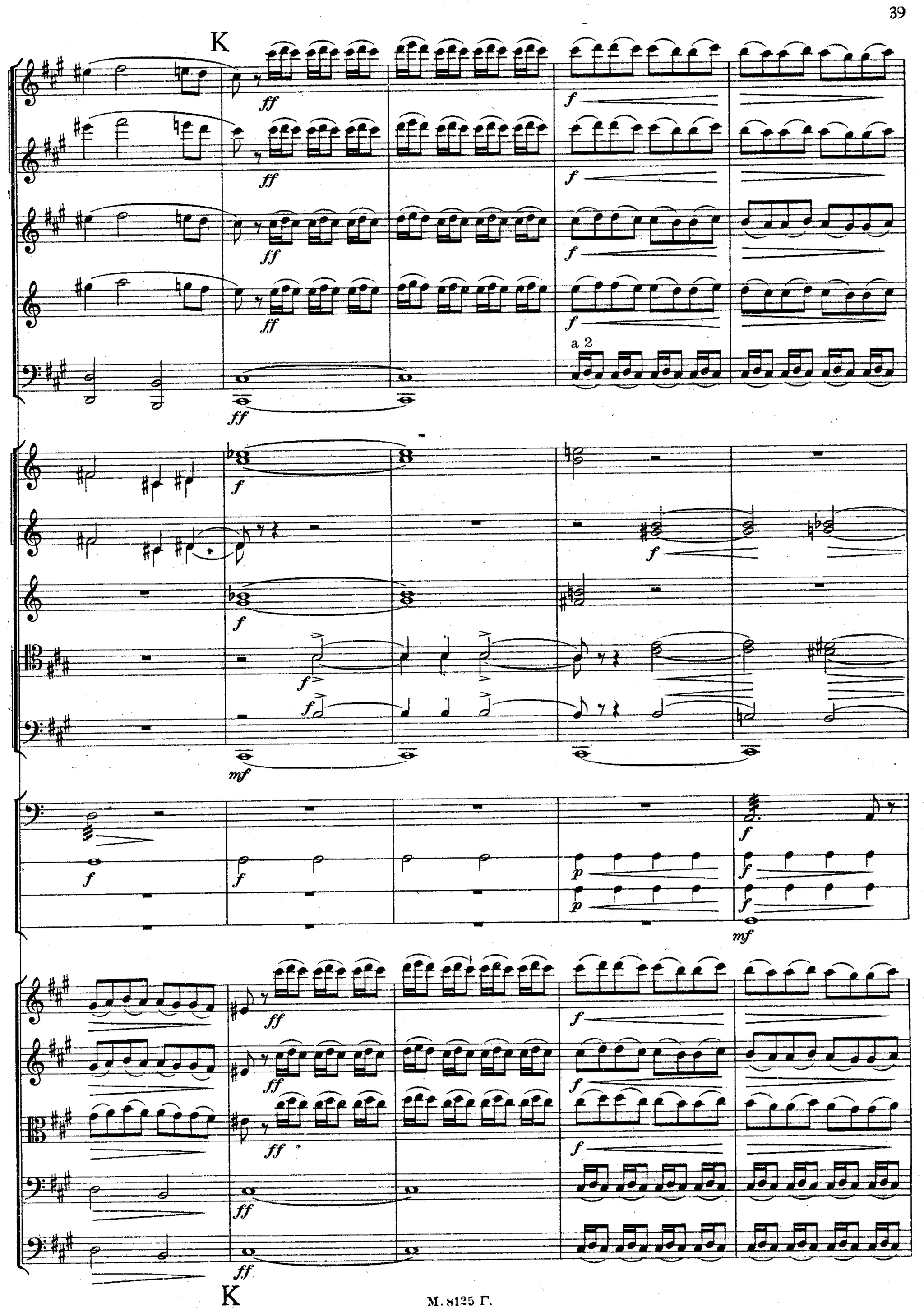 A Night On Bald Mountain De Mussorgsky | PPT