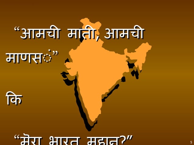 A Question Of Identity | PPT