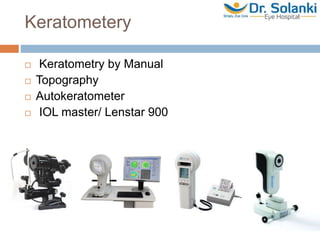 A scan biometry | PPTX