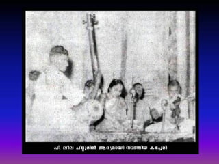 A Tribute To P Leela | PPT