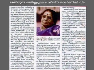 A Tribute To P Leela | PPT