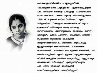 A Tribute To P Leela | PPT