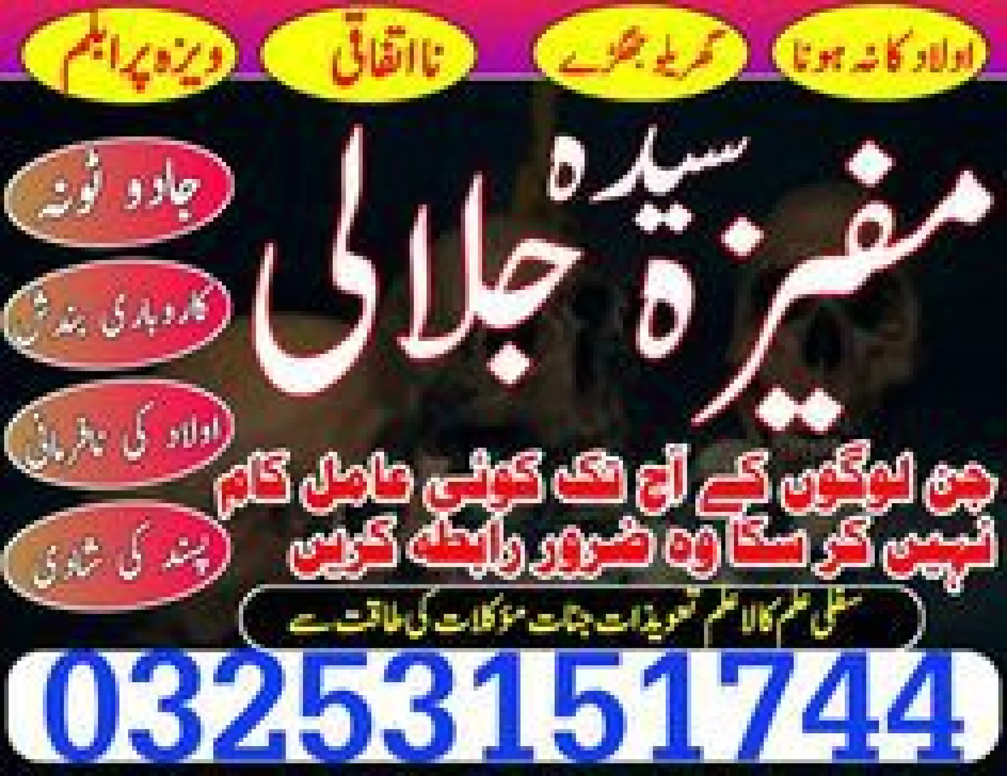 Aamil Baba America UK London in Pakistan Pakistan Peshawar in Karachi ...