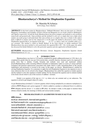 Bhaskaracharya's Method for Diophantine Equation | PDF